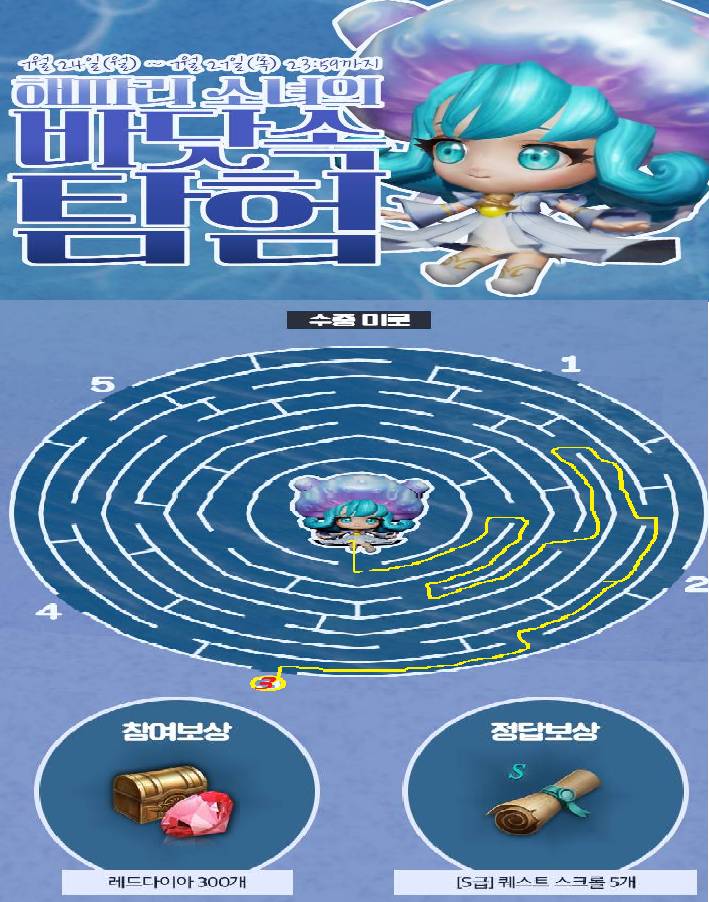 리니지 2 레볼루션 공식 커뮤니티 이벤트 해파리 소녀의 바닷속 탐험 이벤트 정답 Netmarble Forums