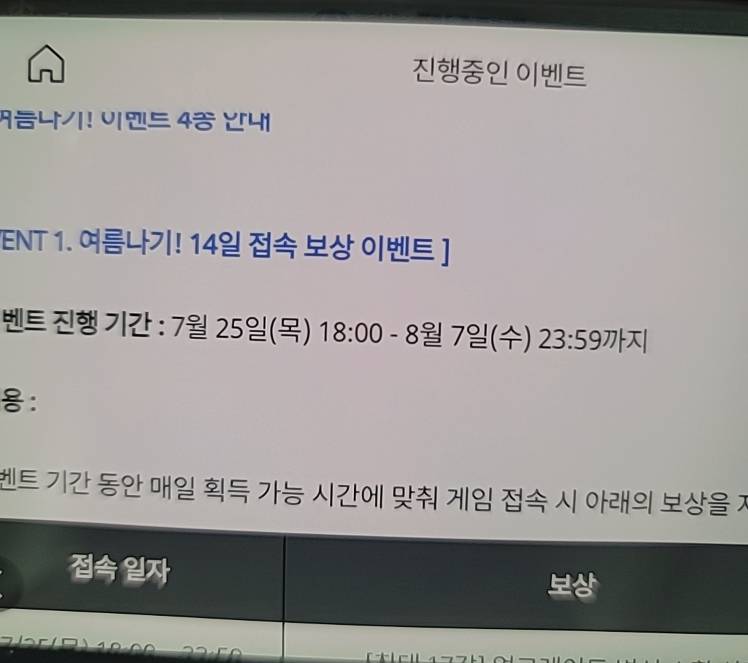 리니지 2 레볼루션 공식 커뮤니티 여름나기 배틀타워 이벤트 Netmarble Forums