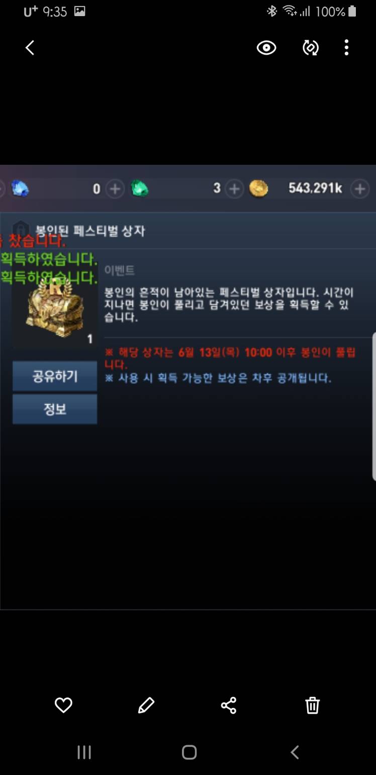 리니지 2 레볼루션 공식 커뮤니티 요거 선물 뭐줄까요 Netmarble Forums