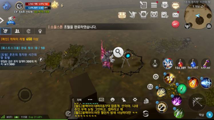 리니지 2 레볼루션 공식 커뮤니티 오랜평판퀘 사진기 촬영퀘중 Netmarble Forums