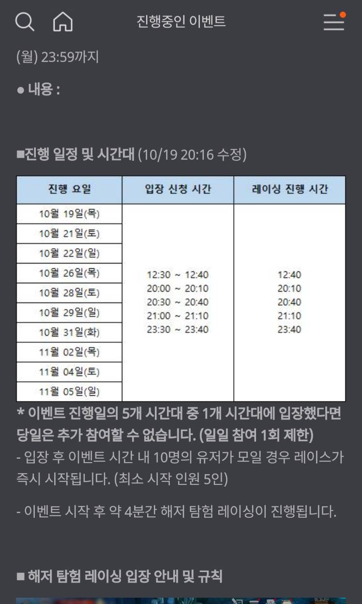 리니지 2 레볼루션 공식 커뮤니티 해저탐험이벤트 Netmarble Forums