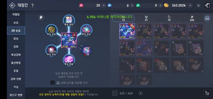 리니지 2 레볼루션 공식 커뮤니티 Zr 희귀 무기 돌멩이 1개 남아따 Netmarble Forums