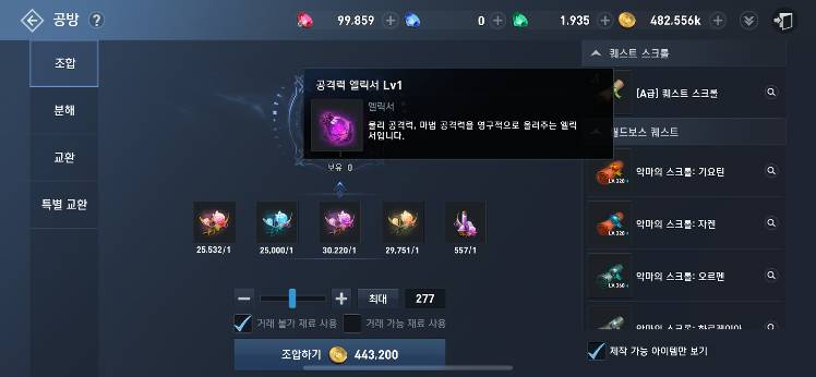 리니지 2 레볼루션 공식 커뮤니티 언제 업데이트되나요 제작이안돼요 Netmarble Forums