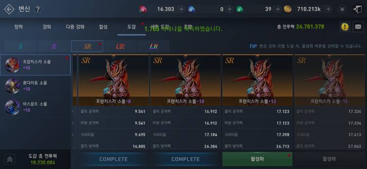 리니지 2 레볼루션 공식 커뮤니티 아싸 성공ㅋ Netmarble Forums