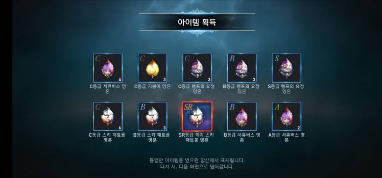 리니지 2 레볼루션 공식 커뮤니티 2번째 신규 희귀 시온 득 Netmarble Forums