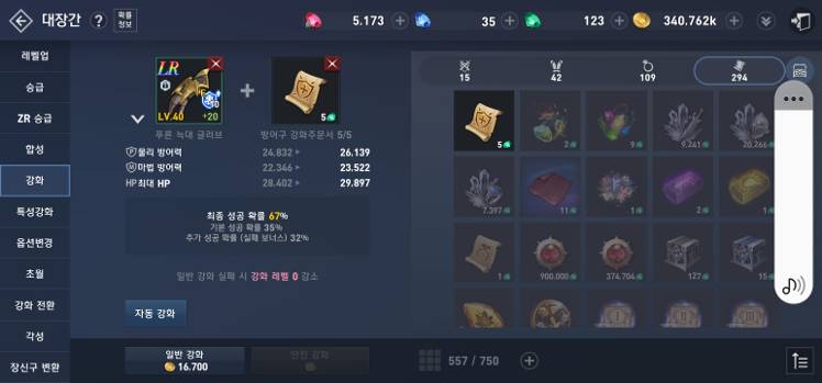 리니지 2 레볼루션 공식 커뮤니티 이게 확률 Netmarble Forums