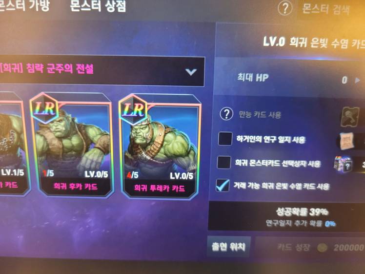 리니지 2 레볼루션 공식 커뮤니티 영자양반 프리미엄 좋습니다 다만 게임 확률 조작 좀 하지 맙시다 Netmarble Forums