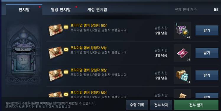 리니지 2 레볼루션 공식 커뮤니티 프리미엄 멤버 시즌3 8회차 Netmarble Forums