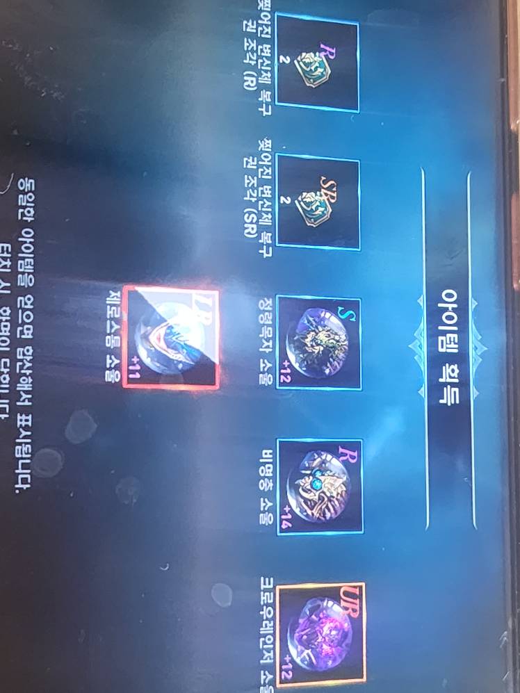 리니지 2 레볼루션 공식 커뮤니티 변신상자 결과는 Netmarble Forums