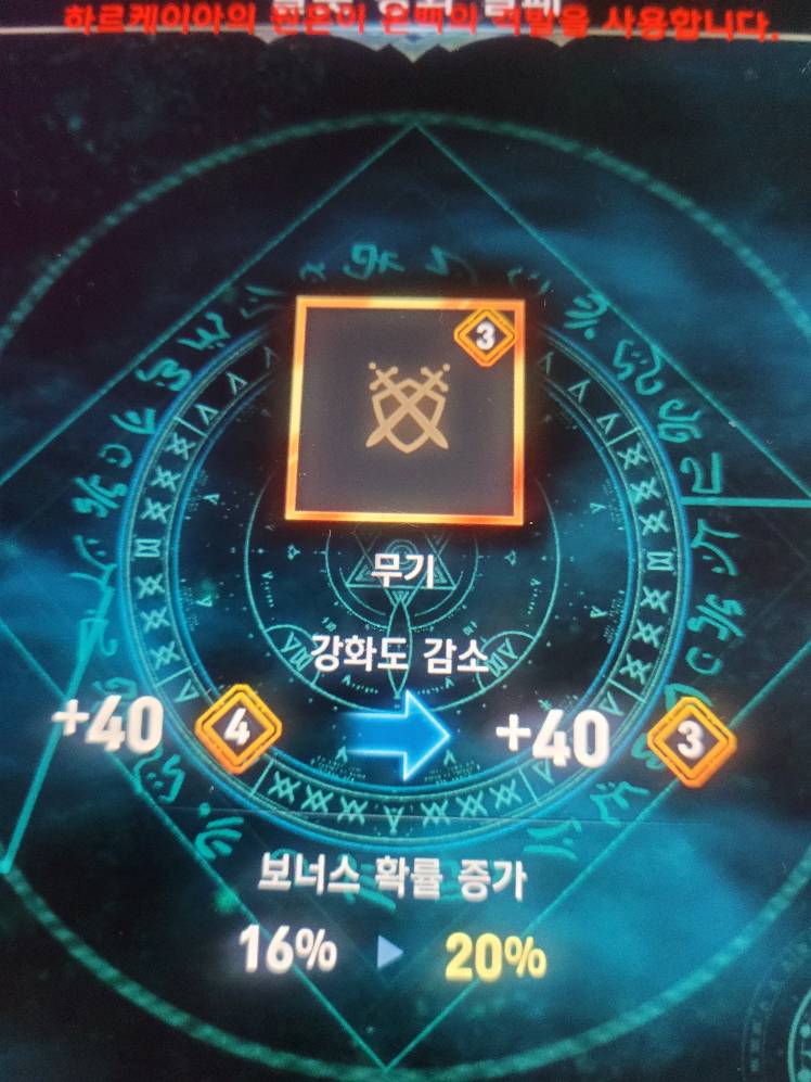 리니지 2 레볼루션 공식 커뮤니티 80프로 슬롯강화 시작 3강 까지 7연타 실패 Netmarble Forums