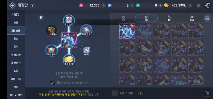 리니지 2 레볼루션 공식 커뮤니티 배경 방어구 Zr 1개 좀 더 힘내면 Netmarble Forums
