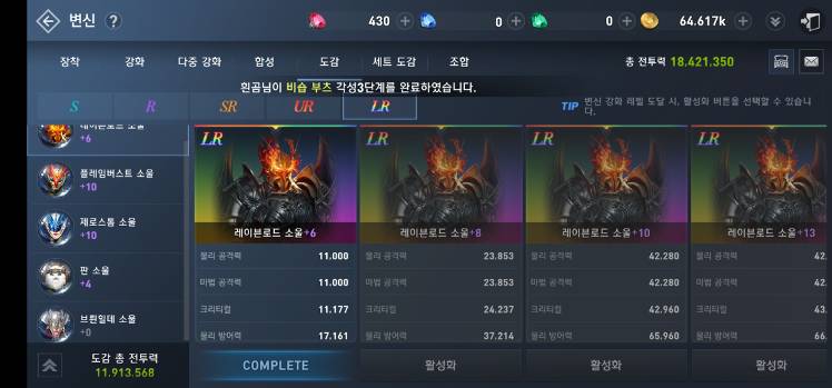 리니지 2 레볼루션 공식 커뮤니티 신섭 변신 뽑기 총정리 Netmarble Forums