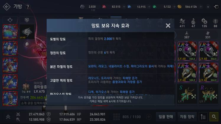 리니지 2 레볼루션 공식 커뮤니티 정원의선물좀 많이 주라 Netmarble Forums