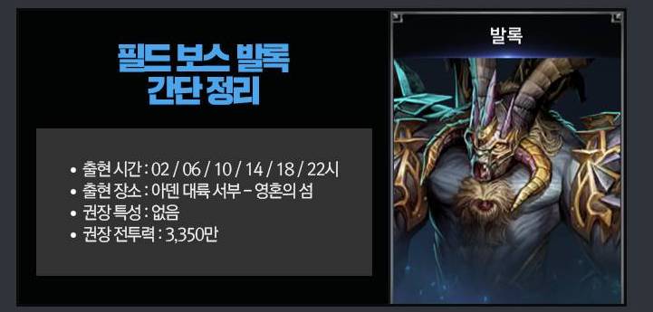 리니지 2 레볼루션 공식 커뮤니티 루나s Tip 필드 보스 발록편 깜짝 퀴즈 진행중 정답 Netmarble Forums