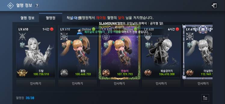 리니지 2 레볼루션 공식 커뮤니티 신섭 혁명군주 Netmarble Forums