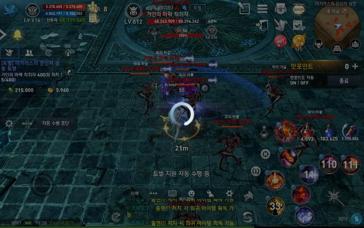 리니지 2 레볼루션 공식 커뮤니티 거의 2분에 한번꼴... - Netmarble Forums