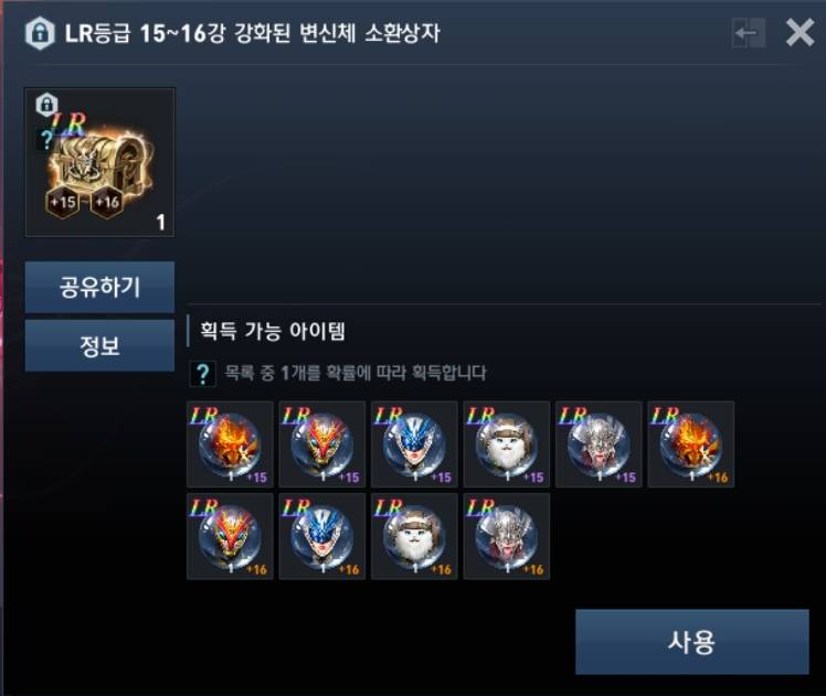 리니지 2 레볼루션 공식 커뮤니티 1등 뽑았어요~~~ Netmarble Forums