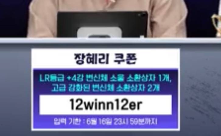 리니지 2 레볼루션 공식 커뮤니티 썰루션 쿠폰 감사합니다 장혜리 쿠폰도 어여 주세요 Netmarble Forums