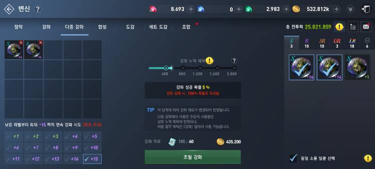 리니지 2 레볼루션 공식 커뮤니티 변카 다중강화 확률도 돈마블 Netmarble Forums