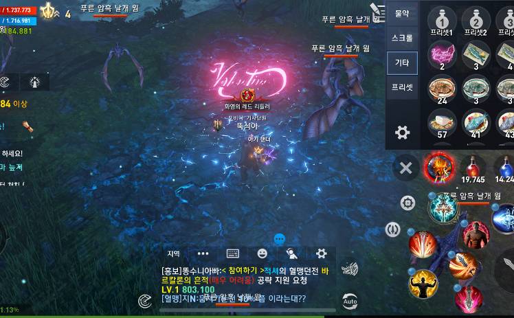 리니지 2 레볼루션 공식 커뮤니티 감사합니다 참여 Netmarble Forums