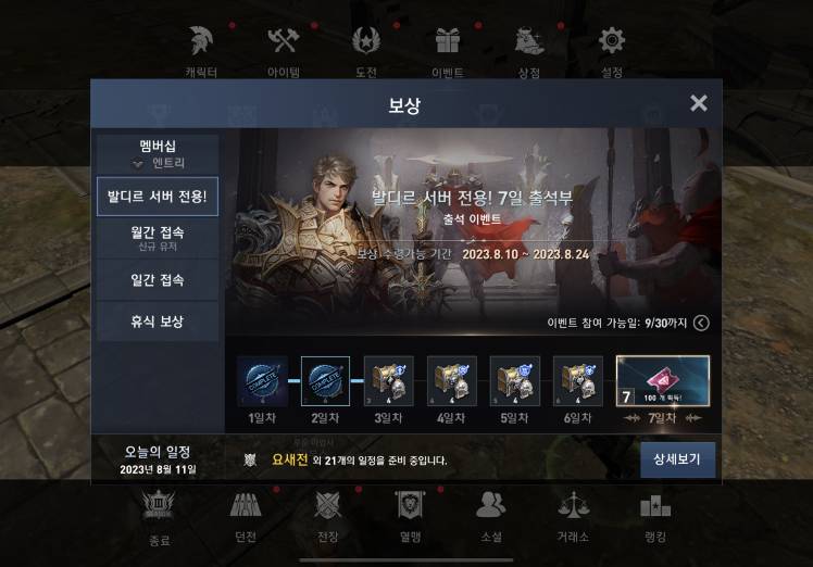 리니지 2 레볼루션 공식 커뮤니티 발디르 서버전용 아이템 받을수있게해주세요 Netmarble Forums