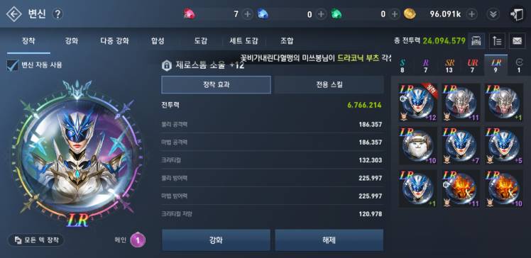 리니지 2 레볼루션 공식 커뮤니티 신섭 체험 6일째 Netmarble Forums
