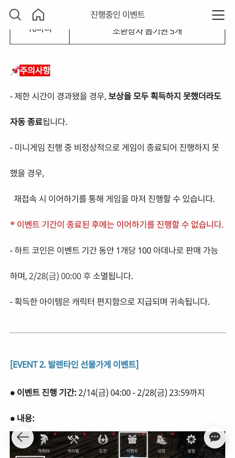 리니지 2 레볼루션 공식 커뮤니티 하트코인사라짐 Netmarble Forums