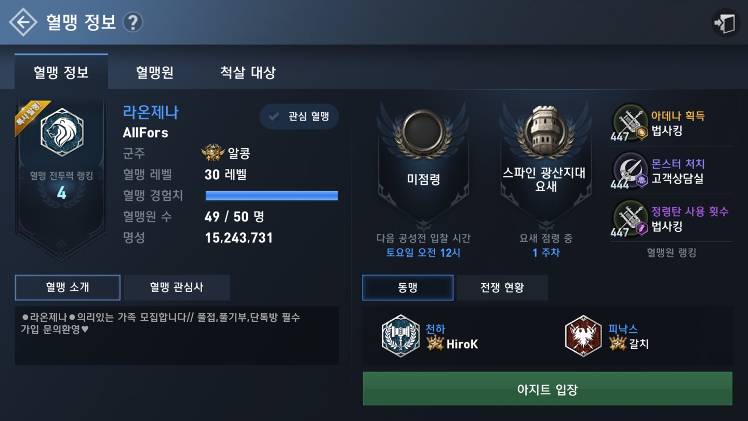 리니지 2 레볼루션 공식 커뮤니티 바츠 최강의 역사 Netmarble Forums