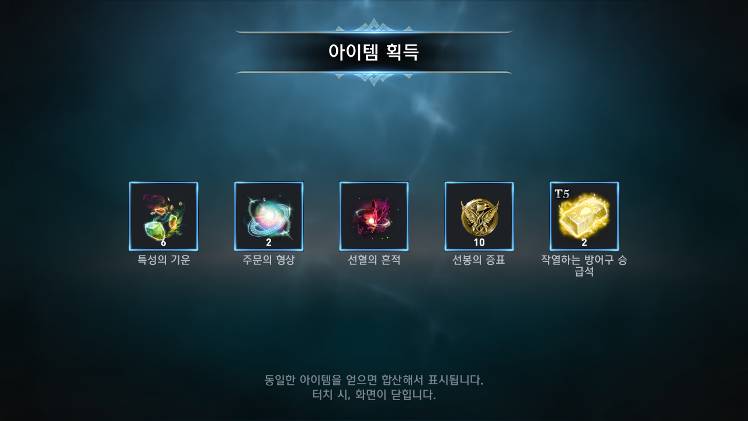 리니지 2 레볼루션 공식 커뮤니티 증표 Netmarble Forums