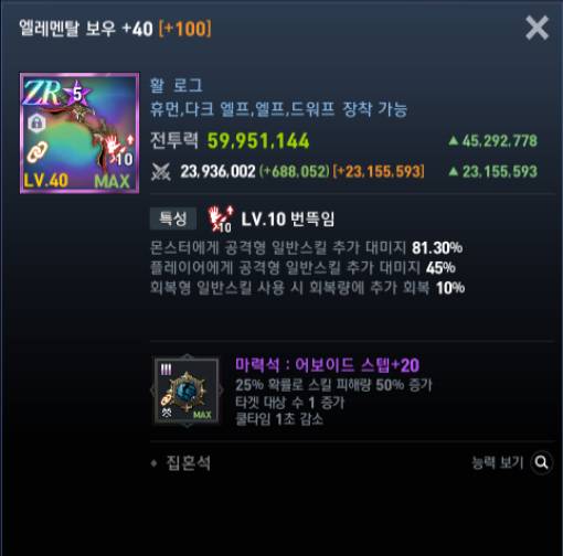 리니지 2 레볼루션 공식 커뮤니티 슬롯 무기 강화 100 Netmarble Forums