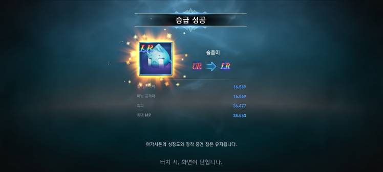 리니지 2 레볼루션 공식 커뮤니티 1방성공 30 뚫었당 Netmarble Forums