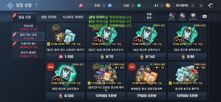 리니지 2 레볼루션 공식 커뮤니티 스텝업 변신패키지 장난하냐 Netmarble Forums
