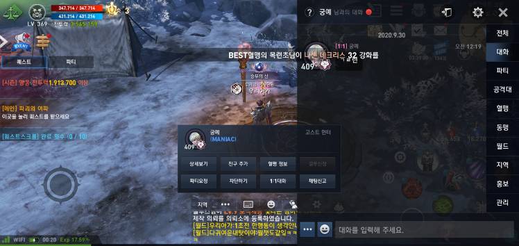 리니지 2 레볼루션 공식 커뮤니티 실렌1섭maniac 궁예야 왜그래ㅋㅋㅋㅋ 밀프미시에 이어서ㅋㅋㅋㅋ Netmarble Forums