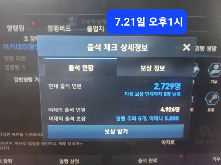 리니지 2 레볼루션 공식 커뮤니티 영자선생님 신서버 변카뽑기 없으면 접속 인원 떨어져요 Netmarble Forums