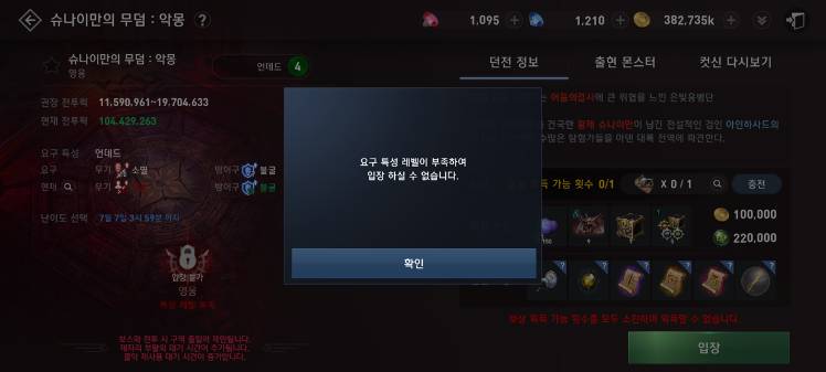 리니지 2 레볼루션 공식 커뮤니티 희귀 무기 특성공유 두번째 올립니다 Netmarble Forums