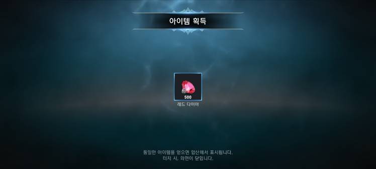 리니지 2 레볼루션 공식 커뮤니티 보상이 갈수록 점점 Netmarble Forums