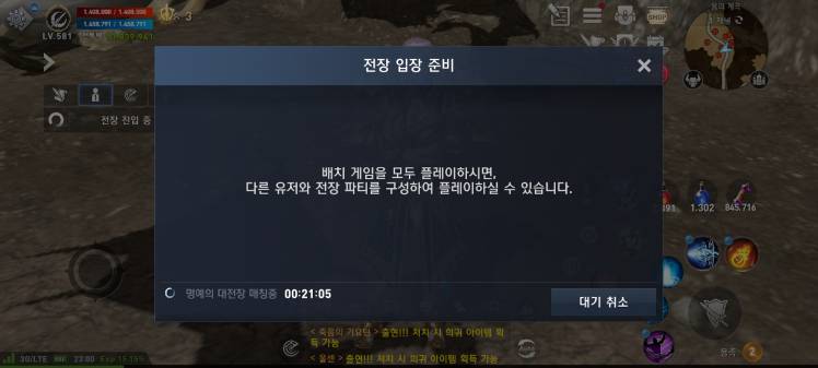 리니지 2 레볼루션 공식 커뮤니티 명예의전장 20분 넘게 매칭 안되서 공창에 글 적었는데 갑자기 글 막힘 Netmarble Forums