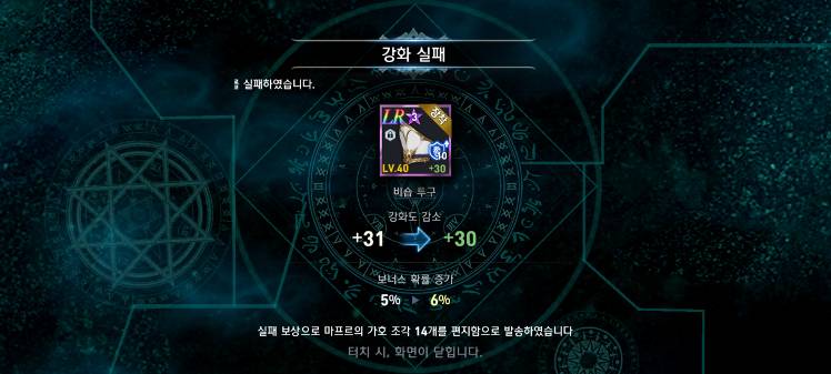 리니지 2 레볼루션 공식 커뮤니티 영자양반 장비강화 확률업 이 아닌 다운 이벤트 라고 하이소 Netmarble Forums