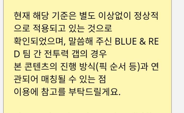 리니지 2 레볼루션 공식 커뮤니티 영자양반 명전대전장 투력 매칭 진실 알려줄까 Netmarble Forums