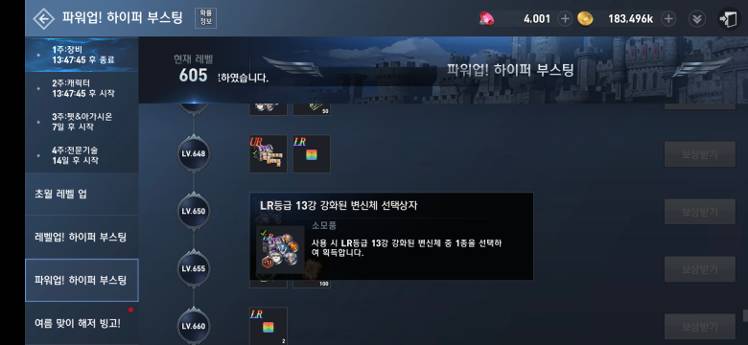 리니지 2 레볼루션 공식 커뮤니티 구섭도 아직 엘알도감10강하신분 많은데 Netmarble Forums