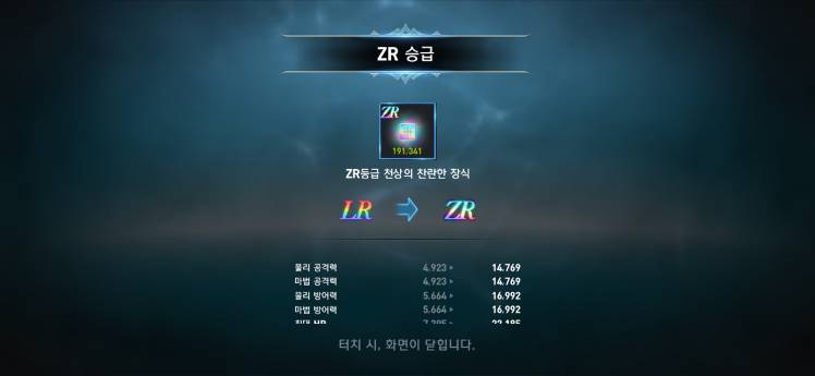 리니지 2 레볼루션 공식 커뮤니티 캬~ 돈 안 쓰고 장식zr 만들기 진짜 힘들다ㅜ Netmarble Forums