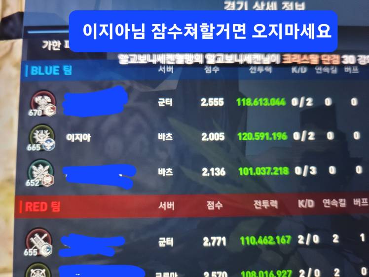 리니지 2 레볼루션 공식 커뮤니티 대전장 잠수 하는 놈 신상공개 Netmarble Forums