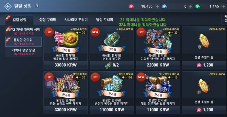 리니지 2 레볼루션 공식 커뮤니티 왕밤 이벤트 극악 확률 Netmarble Forums