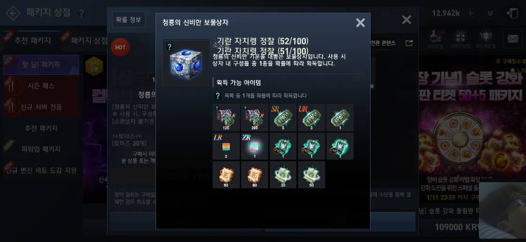 리니지 2 레볼루션 공식 커뮤니티 영자야 하나 물어보자 Netmarble Forums