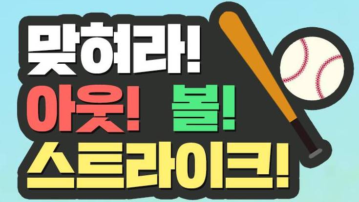 리니지 2 레볼루션 공식 커뮤니티 맞혀라 아웃 볼 스트라이크 이벤트 안내 정답 Netmarble Forums