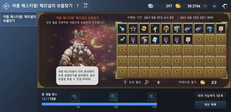 리니지 2 레볼루션 공식 커뮤니티 이제 좀 뺍시다 Netmarble Forums