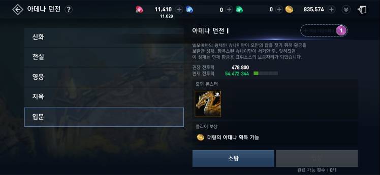 리니지 2 레볼루션 공식 커뮤니티 신섭 왔다 Netmarble Forums