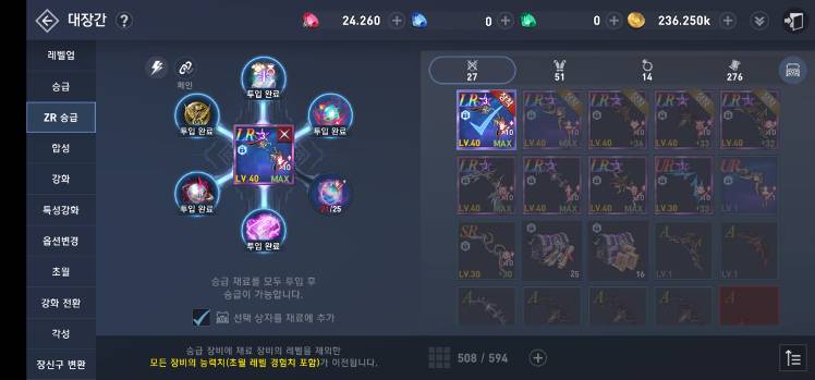 리니지 2 레볼루션 공식 커뮤니티 번뜩 무기 Zr Netmarble Forums