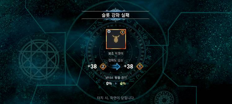 리니지 2 레볼루션 공식 커뮤니티 개발 박팀장 슬롯강화 확률 좀 공개 해보시오 Netmarble Forums