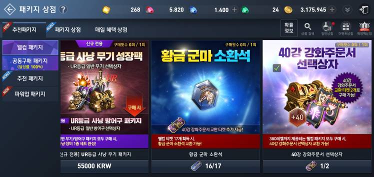 리니지 2 레볼루션 공식 커뮤니티 웰컴패키지 너무하네요 해결좀해줘요 - Netmarble Forums